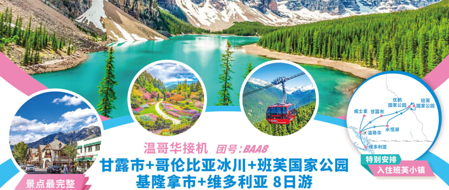 ETK (Travel) Services – Care about you, Work hard for you!